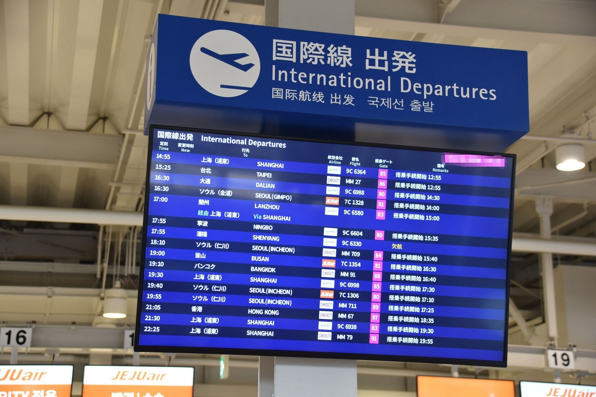 12月はじめの関空にて（後編）: Osaka-Sirokichies Blog