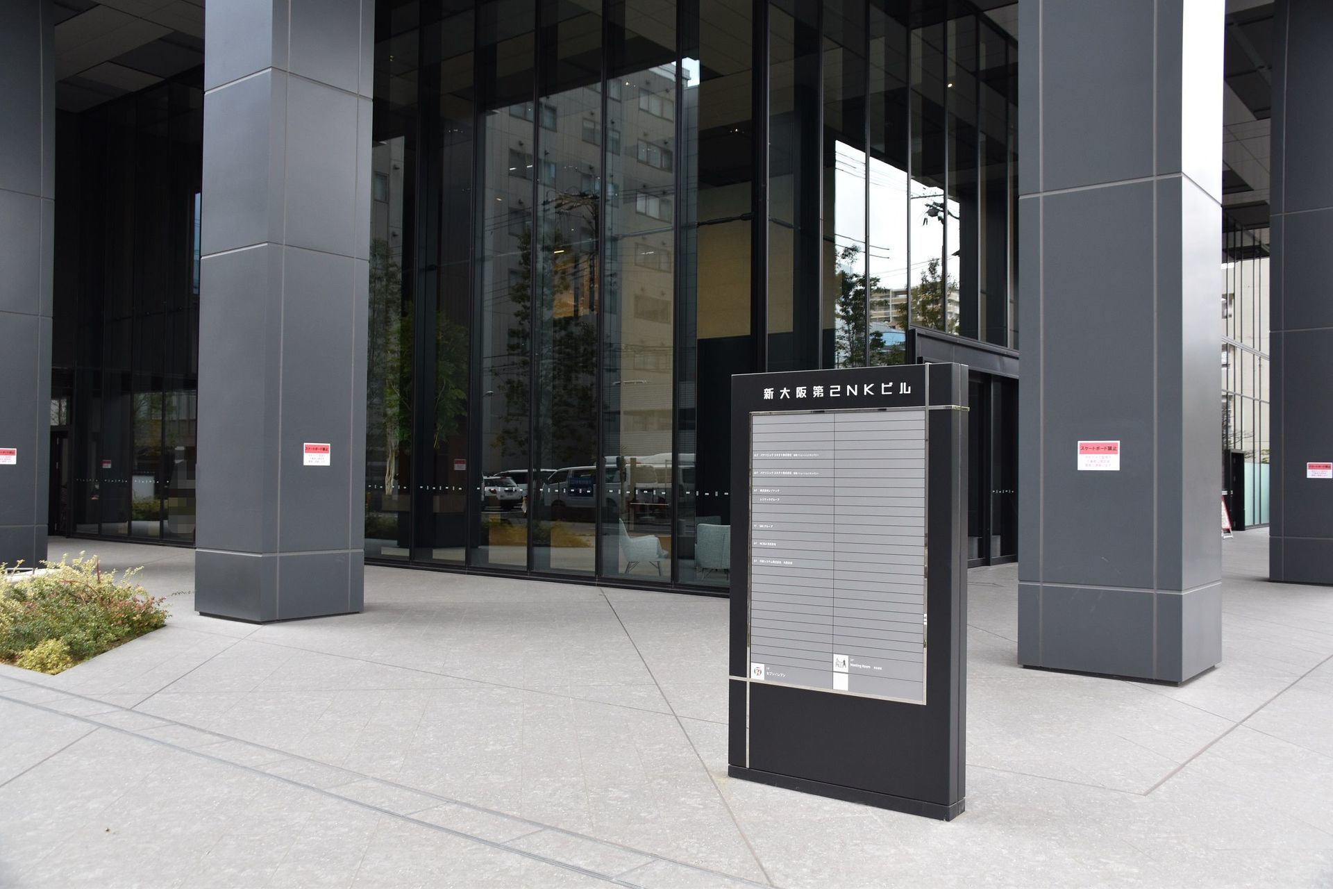 【オフィスビルのテナント】新大阪第2NKビル: Osaka-Sirokichies Blog